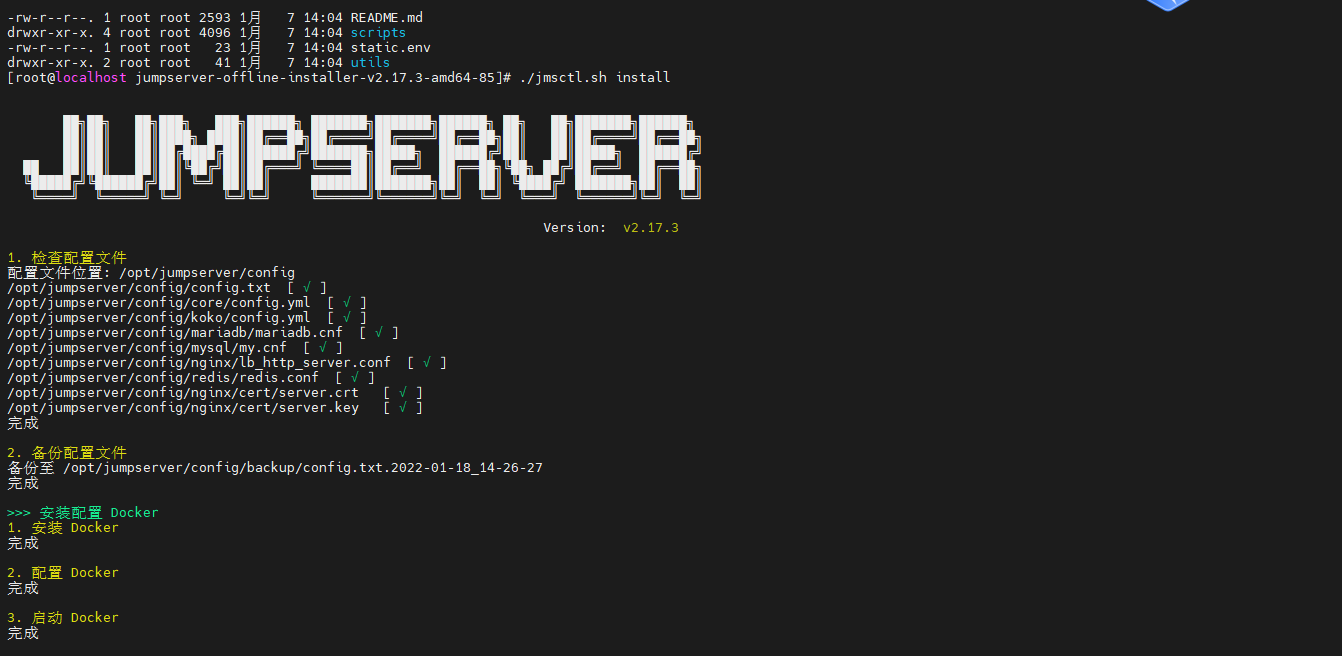 [Bug] 使用脚本安装提示[ERROR] 表结构变更失败! · Issue #7524 · jumpserver/jumpserver · GitHub