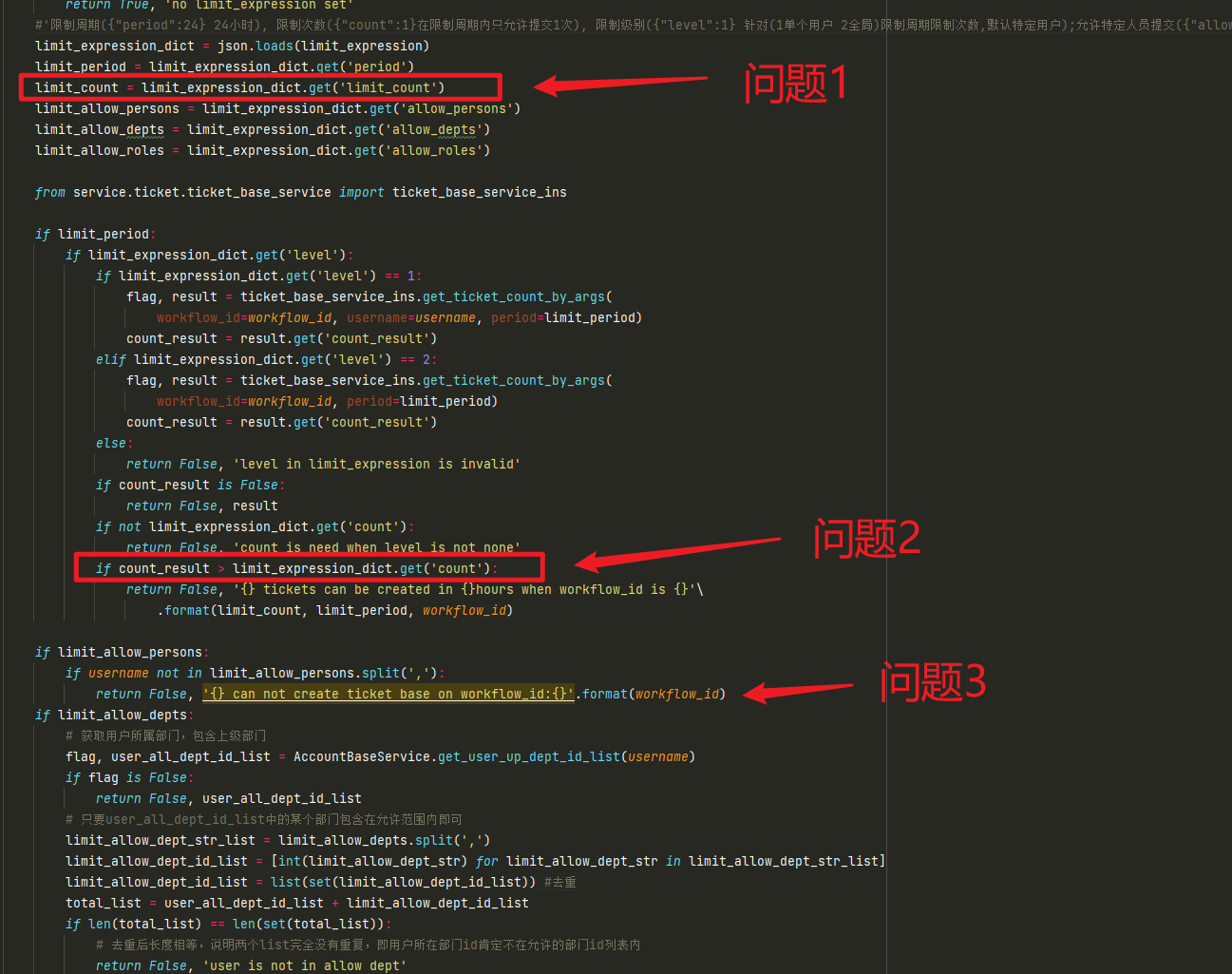 新增工单时，限制表达式判断可能存在问题 · Issue #424 · blackholll/loonflow · GitHub