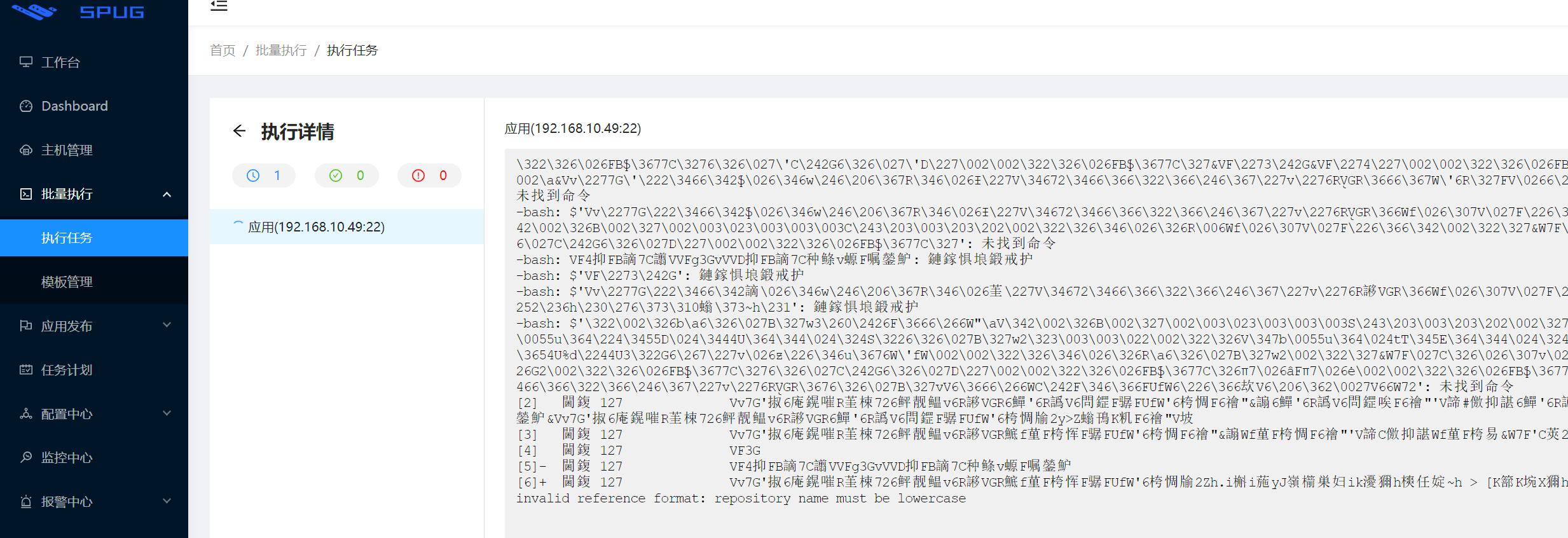 Bug: 执行模板时报错 · Issue #468 · openspug/spug · GitHub