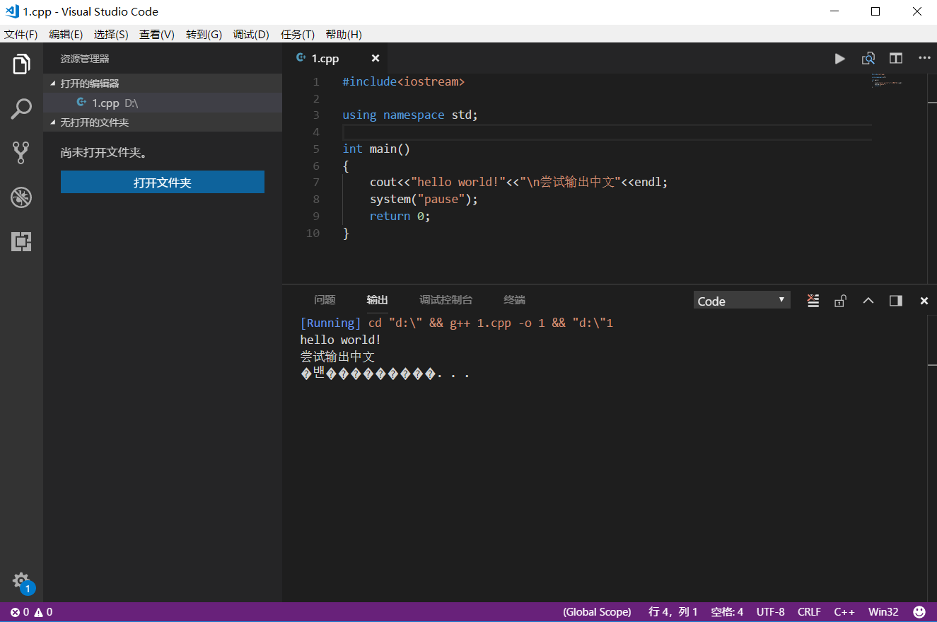 C++中文输出还是有bug啊……可能是编译生成的问题？ · Issue #283 · formulahendry/vscode-code-runner · GitHub