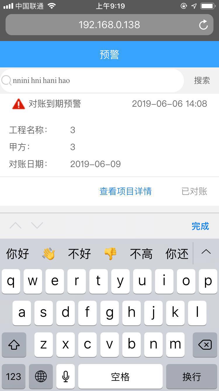 input 框在ios上键盘输入,输入拼音时会将所有的字母显示上去? · Issue #82 · imouou/BUI-Guide · GitHub