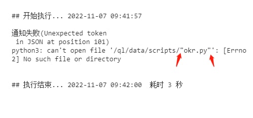 新建任务，文件名自动加了两个引号，导致运行失败 · Issue #1701 · whyour/qinglong · GitHub