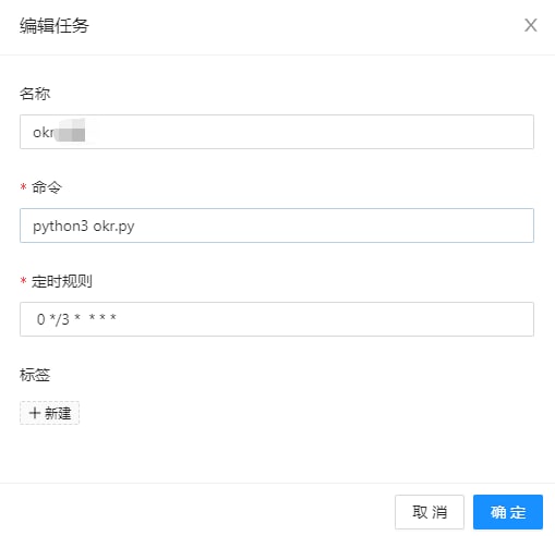 新建任务，文件名自动加了两个引号，导致运行失败 · Issue #1701 · whyour/qinglong · GitHub