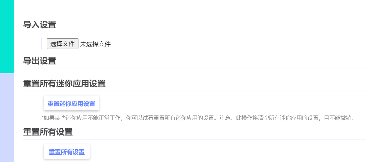 No output Configuration button on setting page / 设置页看不到导出按钮 · Issue #273 · zimocode/smartup · GitHub