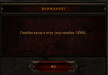 login 14504 error · Issue #119 · blizzless/blizzless-diiis · GitHub