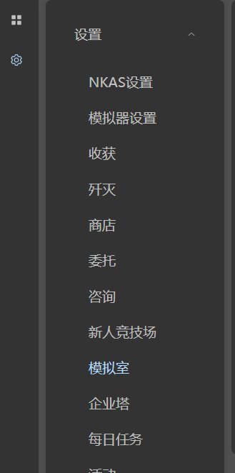 UI界面穿模优化 · Issue #7 · takagisanmie/NIKKEAutoScript · GitHub