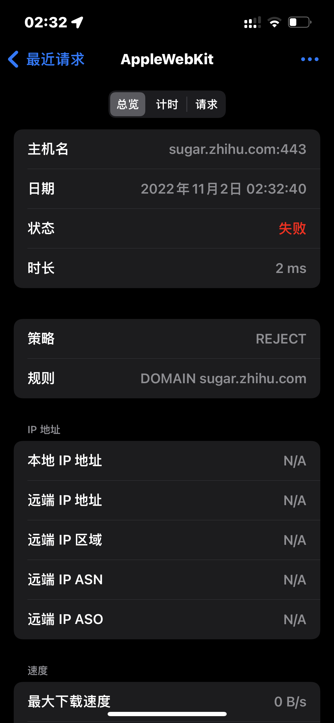 知乎小程序页面无法打开 · Issue #773 · blackmatrix7/ios_rule_script · GitHub