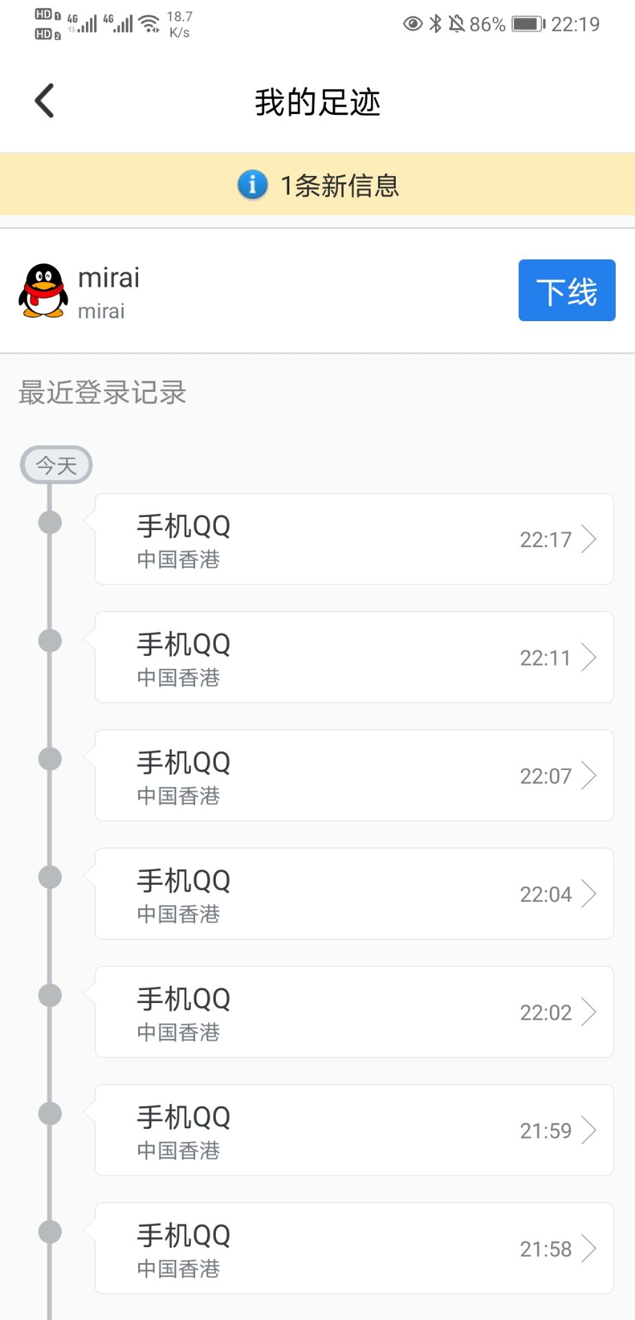 你的帐号于22:17在一台iPad平板登录。如非本人操作，则密码可能已泄露 · Issue #19 · iTXTech/mirai-console-loader · GitHub