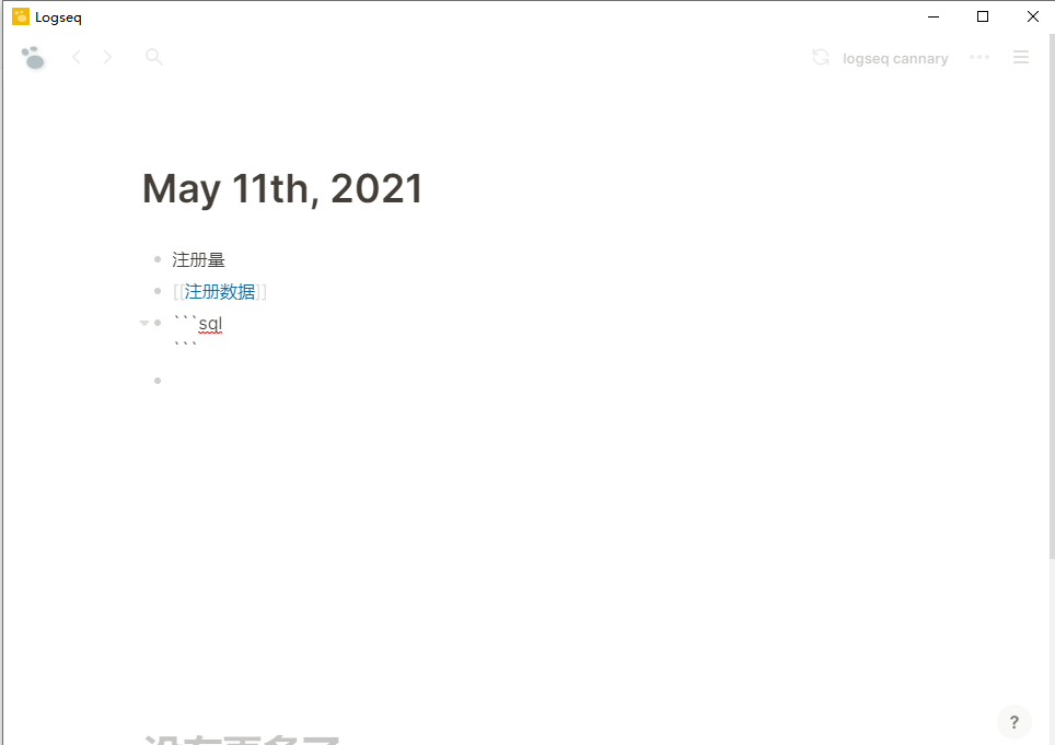 canary0.0.2-插入代码块失败 · Issue #1796 · logseq/logseq · GitHub