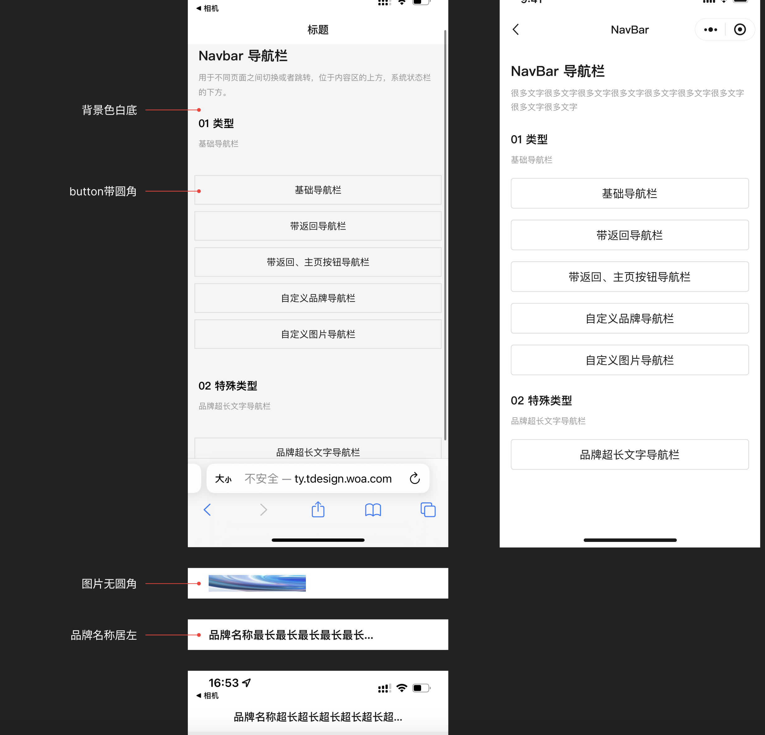 [Navbar] 预览样式问题、品牌图无圆角、品牌字居左 · Issue #216 · Tencent/tdesign-mobile-react · GitHub