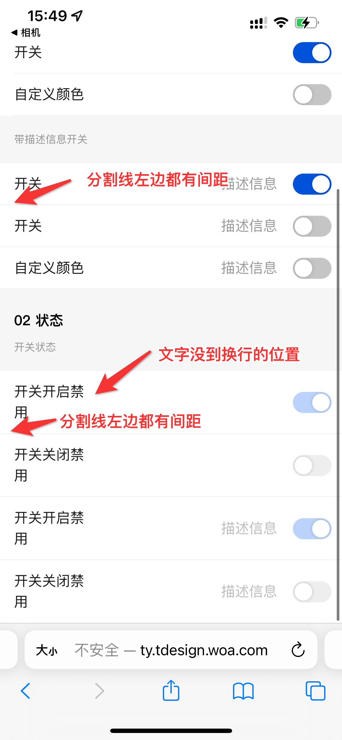 [Switch] 关闭态色值，布局间距问题 · Issue #134 · Tencent/tdesign-mobile-react · GitHub