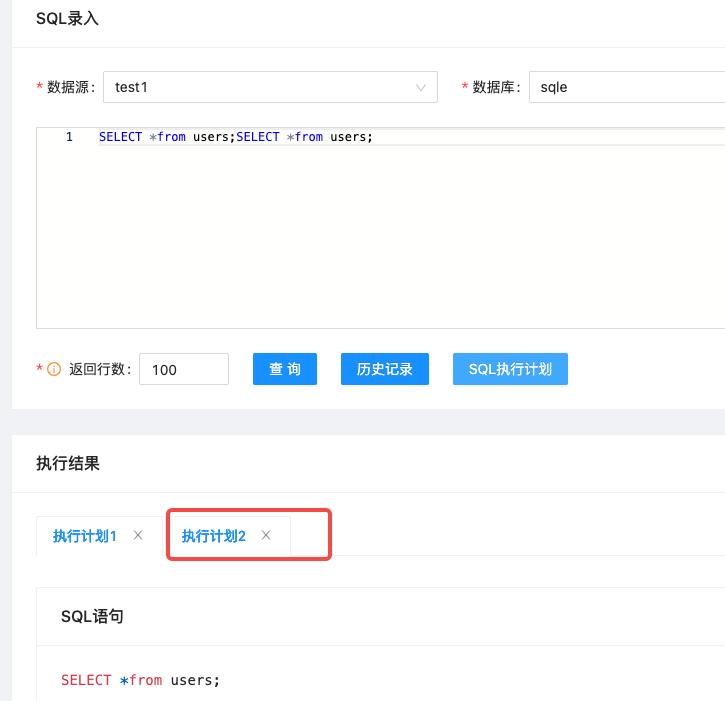 sql查询页面执行计划tab的关闭问题 · Issue #634 · actiontech/sqle · GitHub