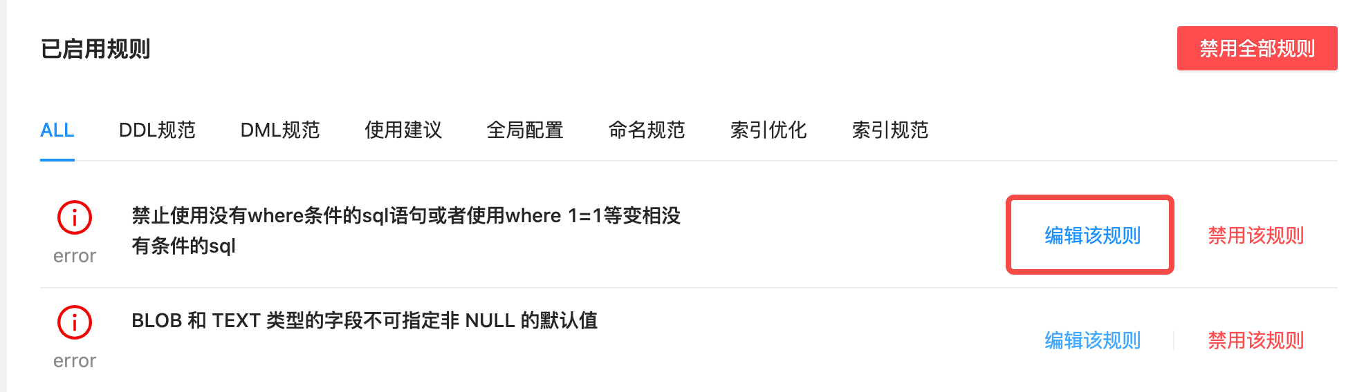 配置MySQL的规则模板时编辑规则页面数据库类型错误 · Issue #695 · actiontech/sqle · GitHub