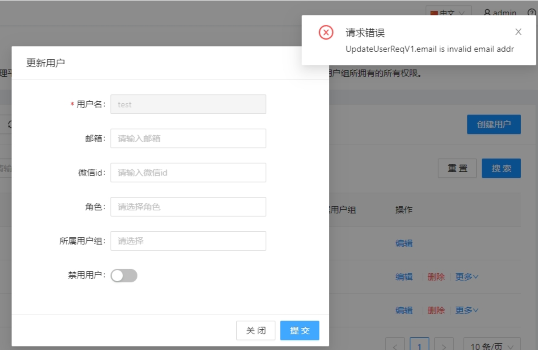 无法删除用户邮箱 · Issue #880 · actiontech/sqle · GitHub
