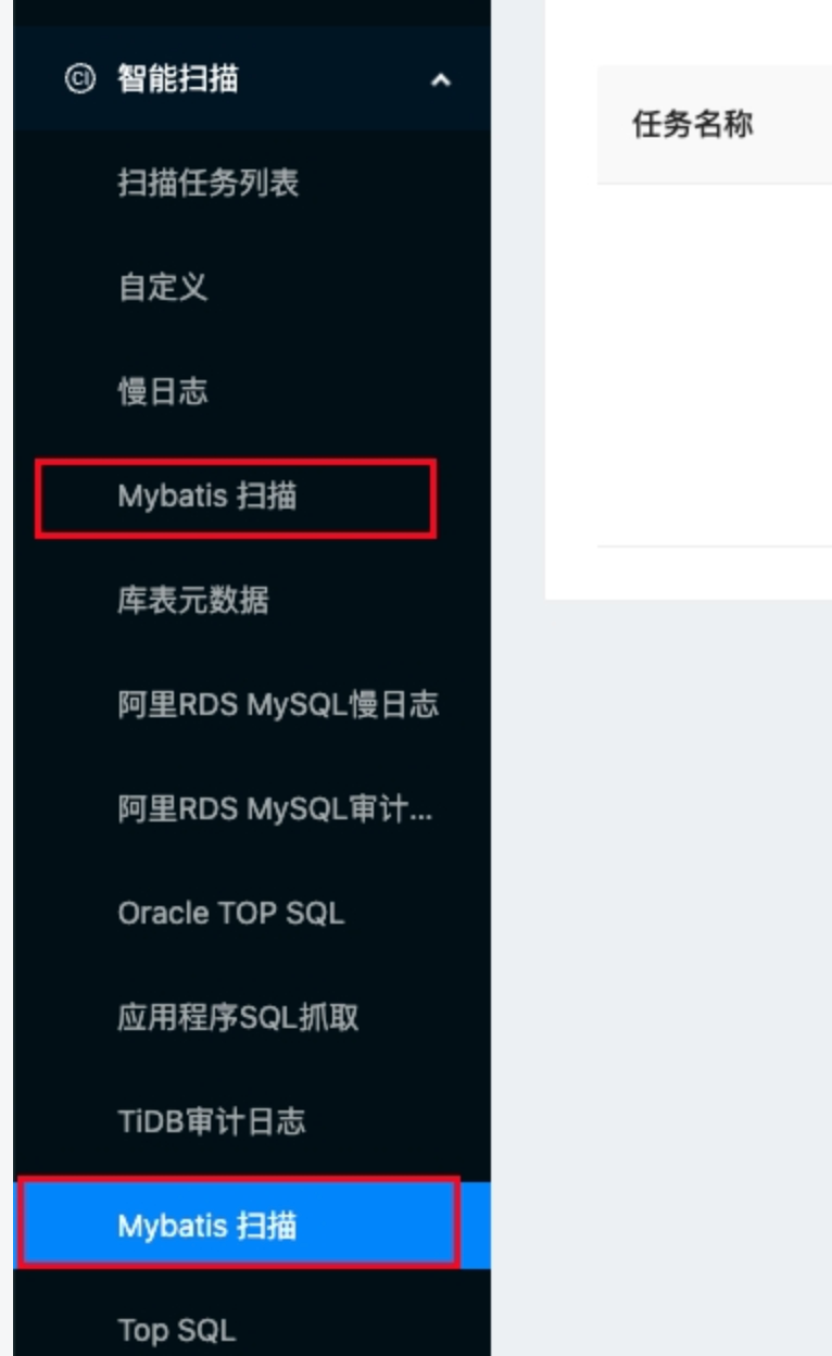 智能扫描菜单按数据源类型分类 · Issue #999 · actiontech/sqle · GitHub