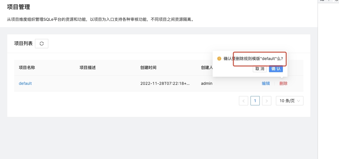 项目列表页面权限控制和文本内容修改 · Issue 1167 · Actiontech Sqle · Github