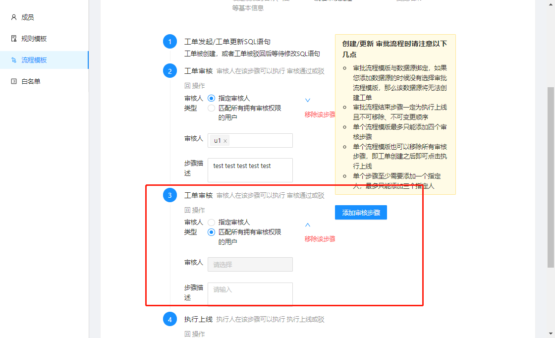 界面优化 · Issue #1192 · actiontech/sqle · GitHub