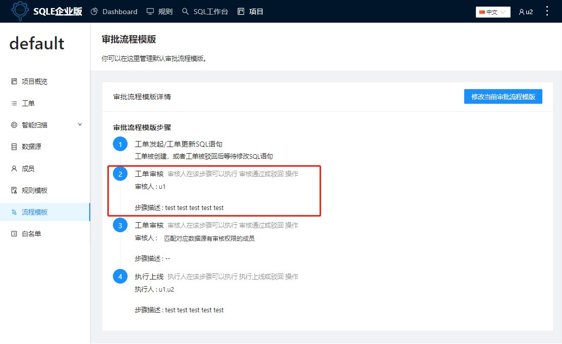 界面优化 · Issue #1192 · actiontech/sqle · GitHub