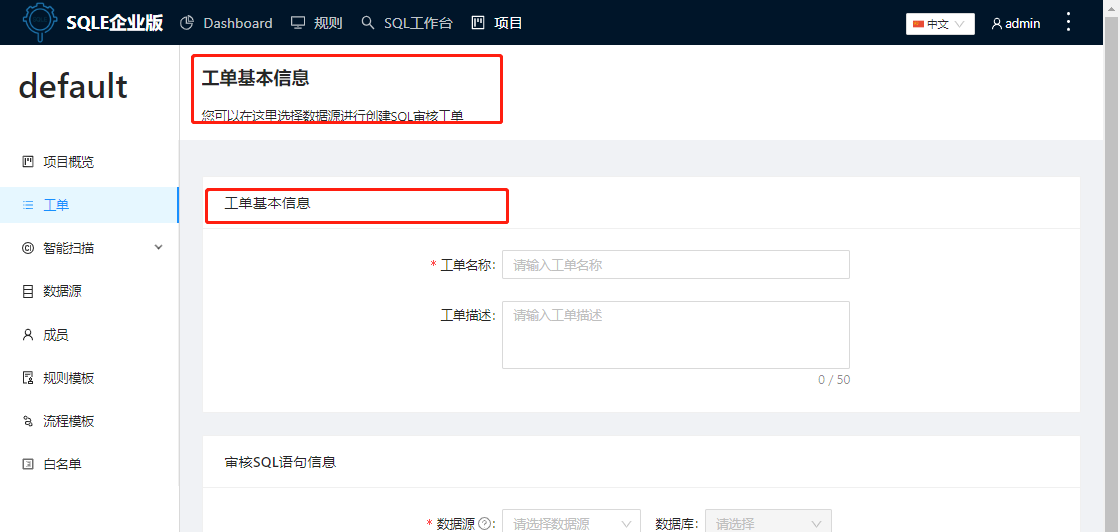 界面优化 · Issue #1192 · actiontech/sqle · GitHub
