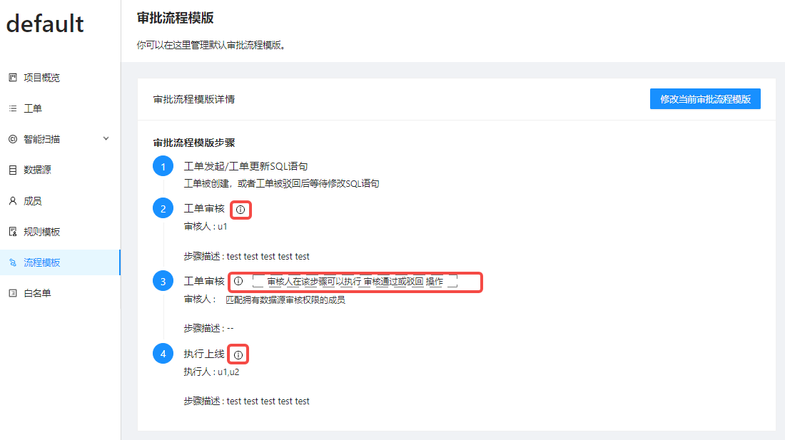 界面优化 · Issue #1192 · actiontech/sqle · GitHub