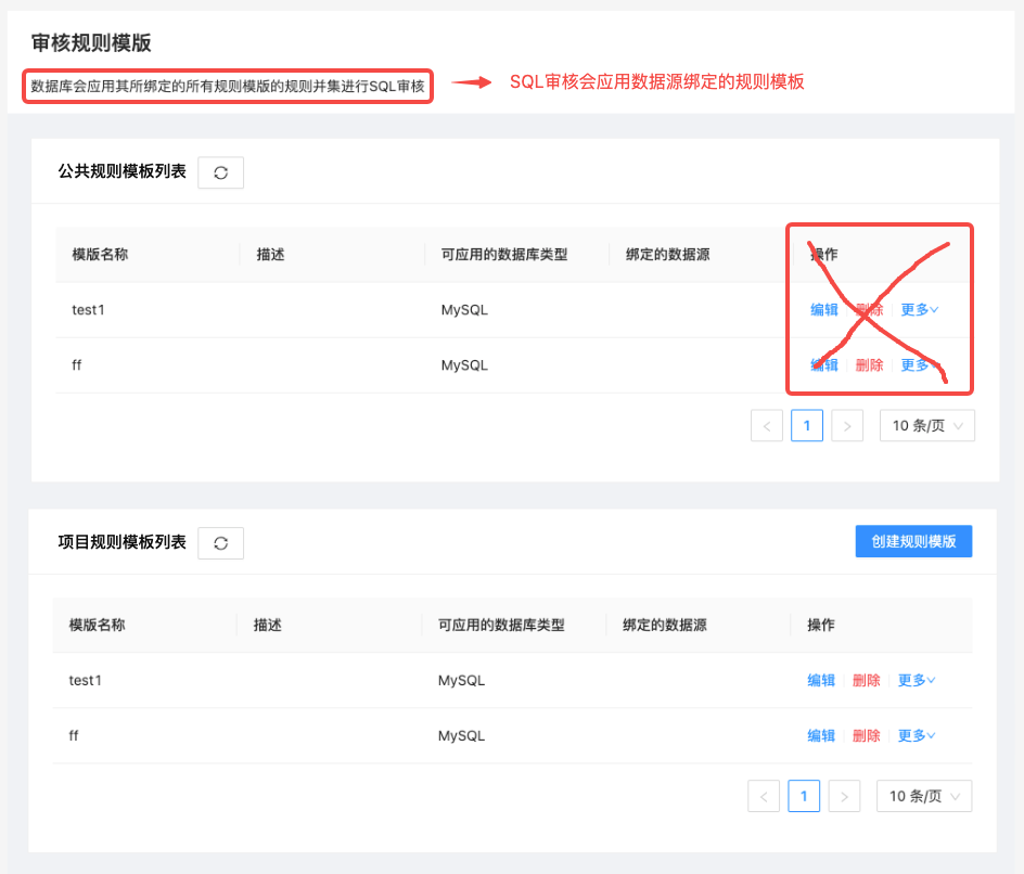 界面优化 · Issue #1192 · actiontech/sqle · GitHub