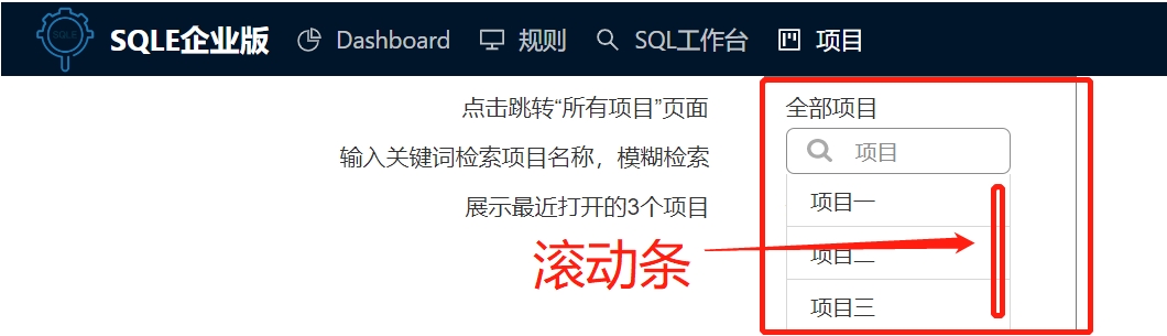 顶部项目管理标签支持直接切换项目 · Issue #1212 · actiontech/sqle · GitHub