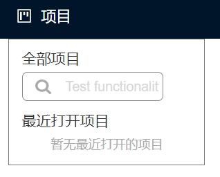 顶部项目管理标签支持直接切换项目 · Issue #1212 · actiontech/sqle · GitHub