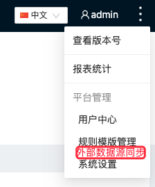 支持同步DMP数据源 · Issue #1253 · actiontech/sqle · GitHub