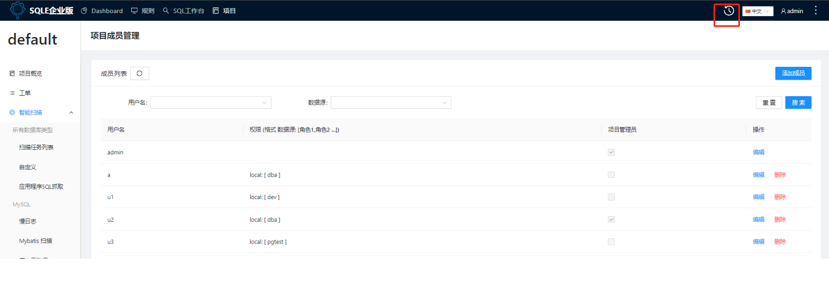 支持查看平台操作记录【企业版】 · Issue #1281 · actiontech/sqle · GitHub