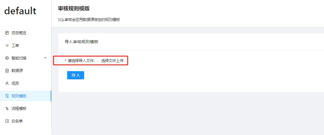 ui界面优化 · Issue #1294 · actiontech/sqle · GitHub
