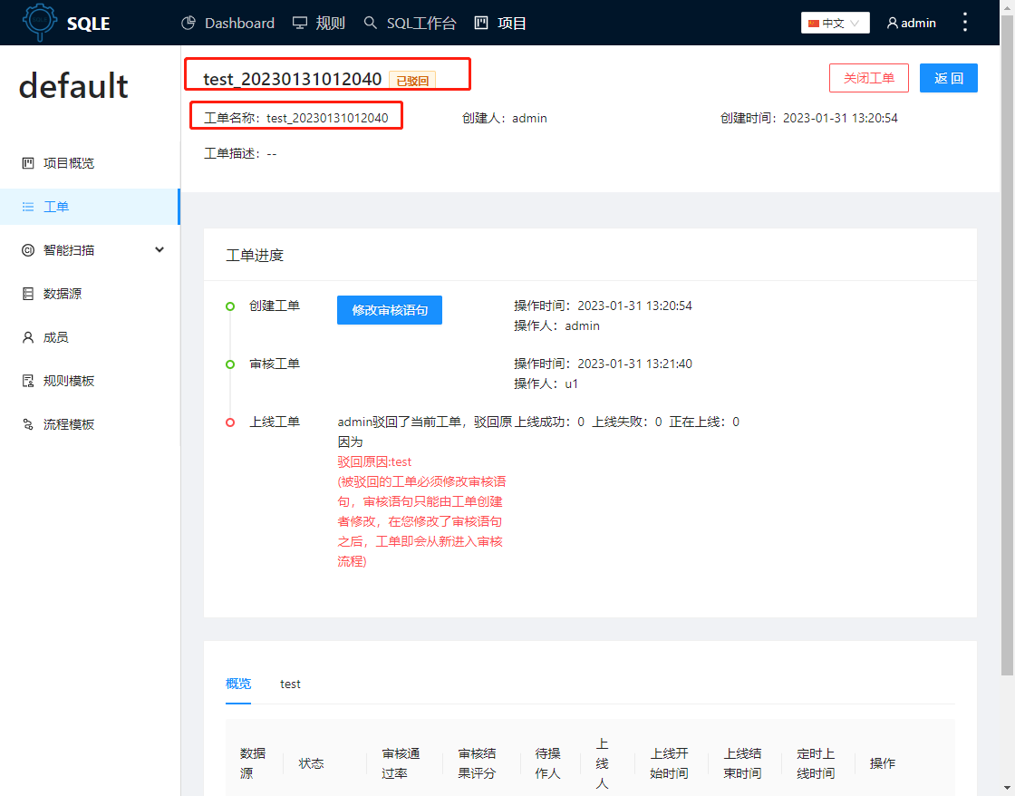 ui界面优化 · Issue #1294 · actiontech/sqle · GitHub
