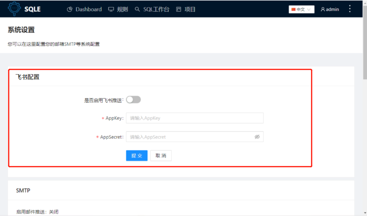 支持飞书推送工单消息 · Issue #1327 · actiontech/sqle · GitHub