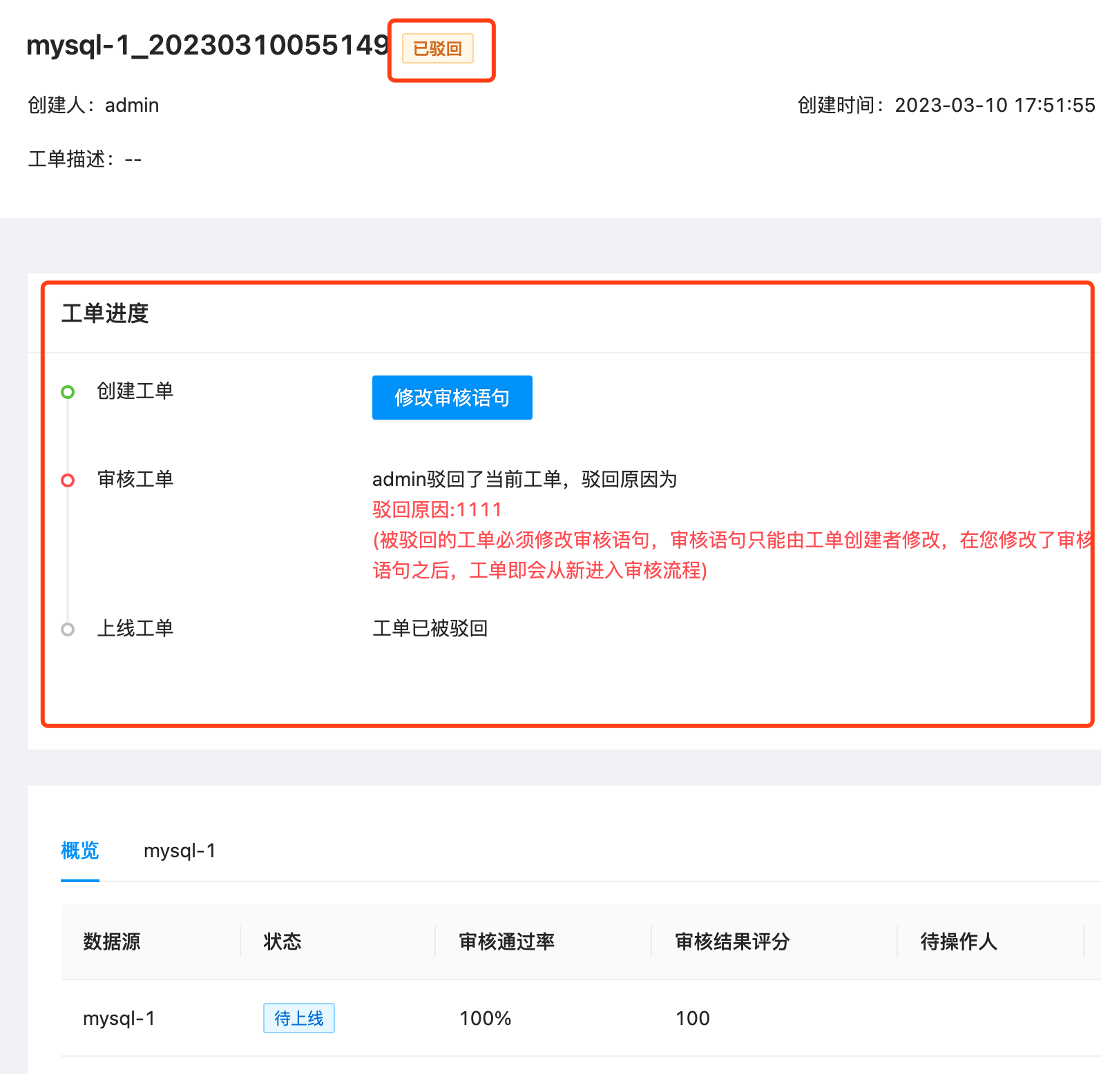 修改流程模板后，工单进度显示异常 · Issue 1360 · Actiontechsqle · Githubeos 4242