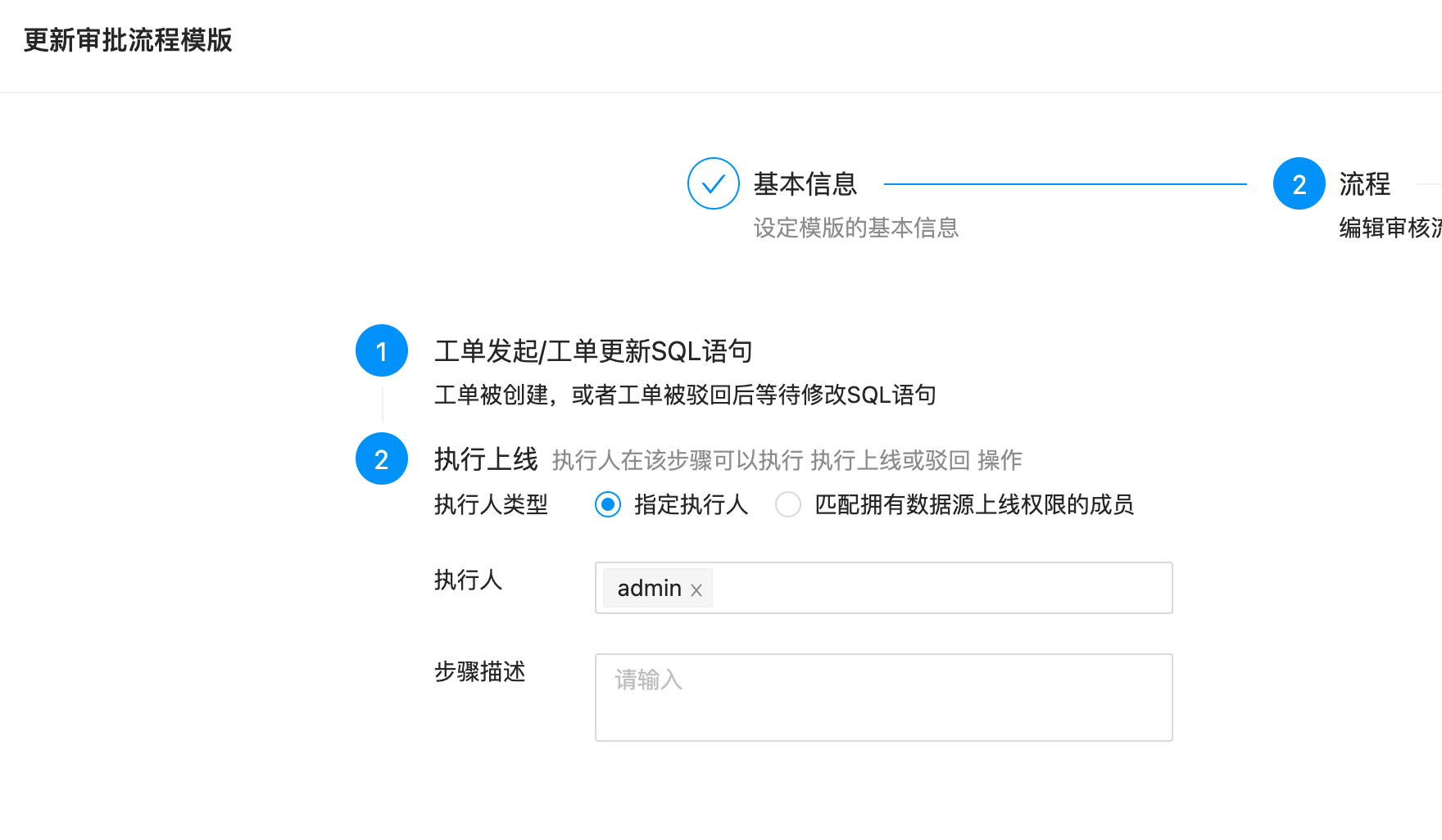 修改流程模板后，工单进度显示异常 · Issue #1360 · actiontech/sqle · GitHub