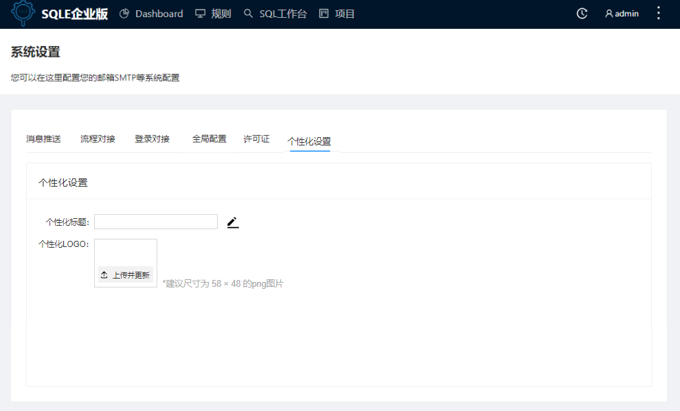 自定义平台logo和标题【企业版】 · Issue #1374 · actiontech/sqle · GitHub