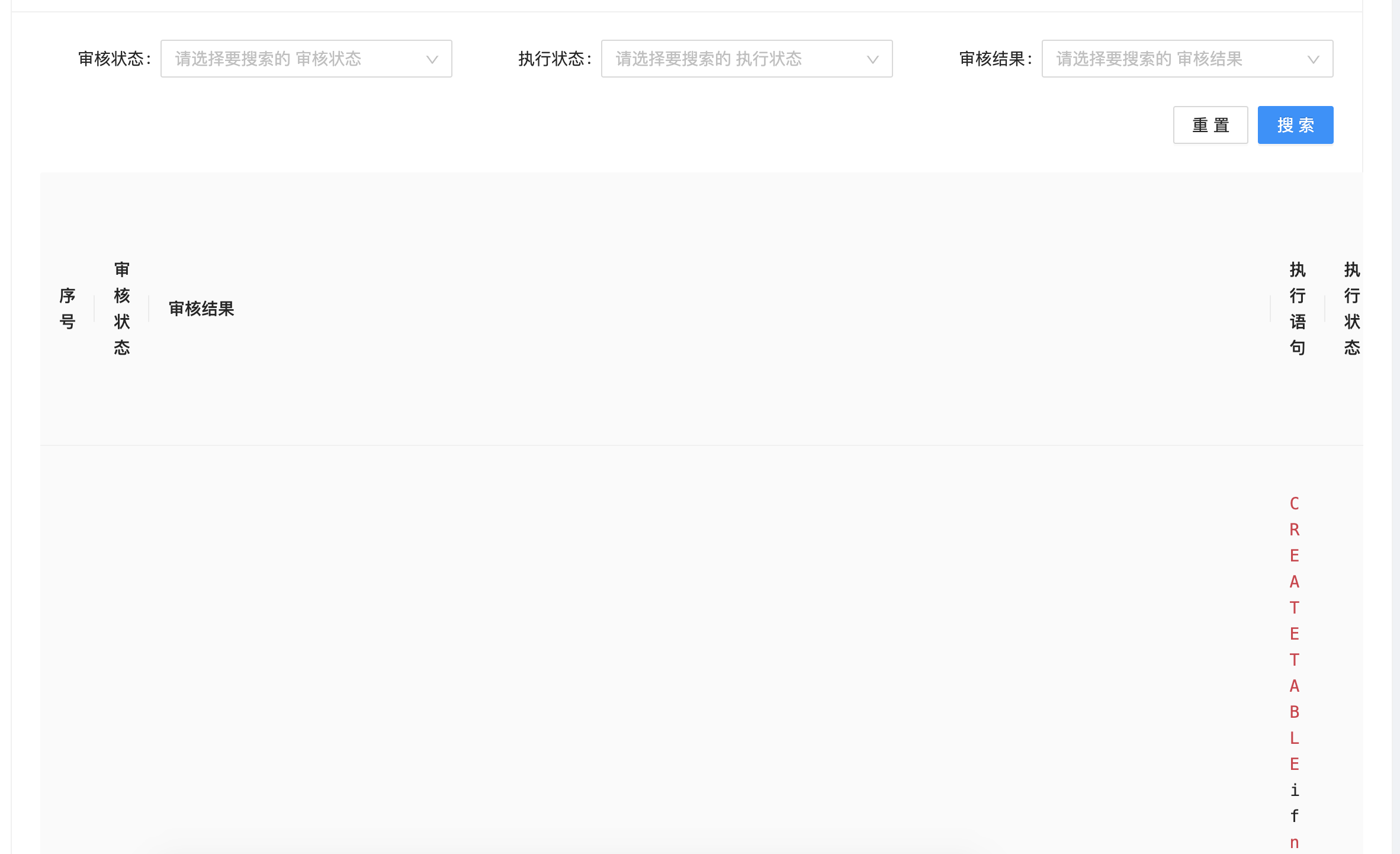 审核结果展示优化2 · Issue #1427 · actiontech/sqle · GitHub