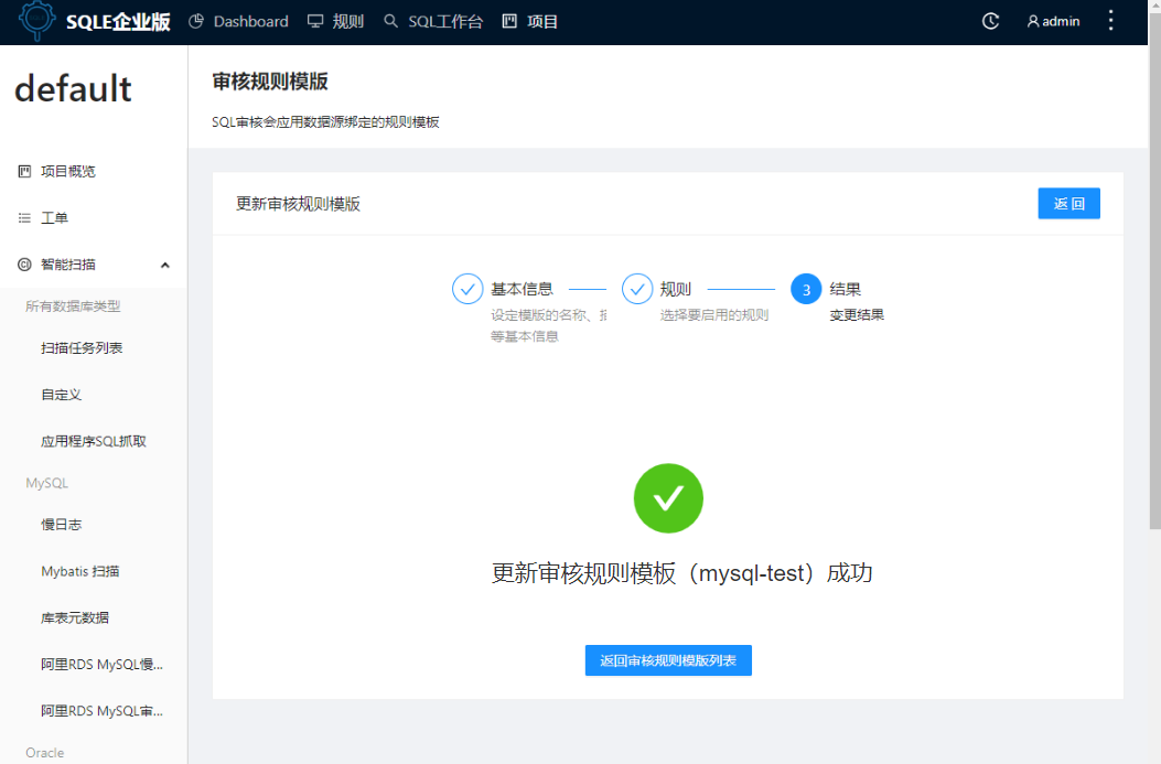 界面优化【2.2304.0 版本长期任务】 · Issue #1412 · actiontech/sqle · GitHub