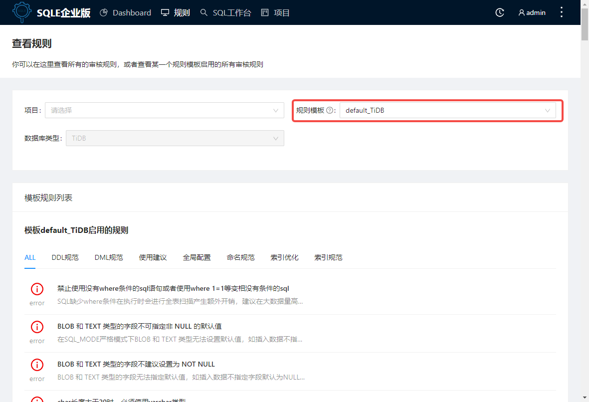 工单页面展示使用的规则模板 · Issue 1452 · Actiontechsqle · Github