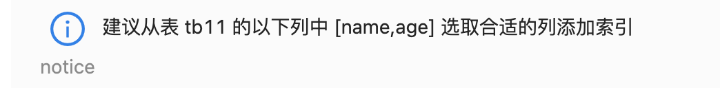 优化索引创建建议 · Issue 1876 · Actiontechsqle · Github 