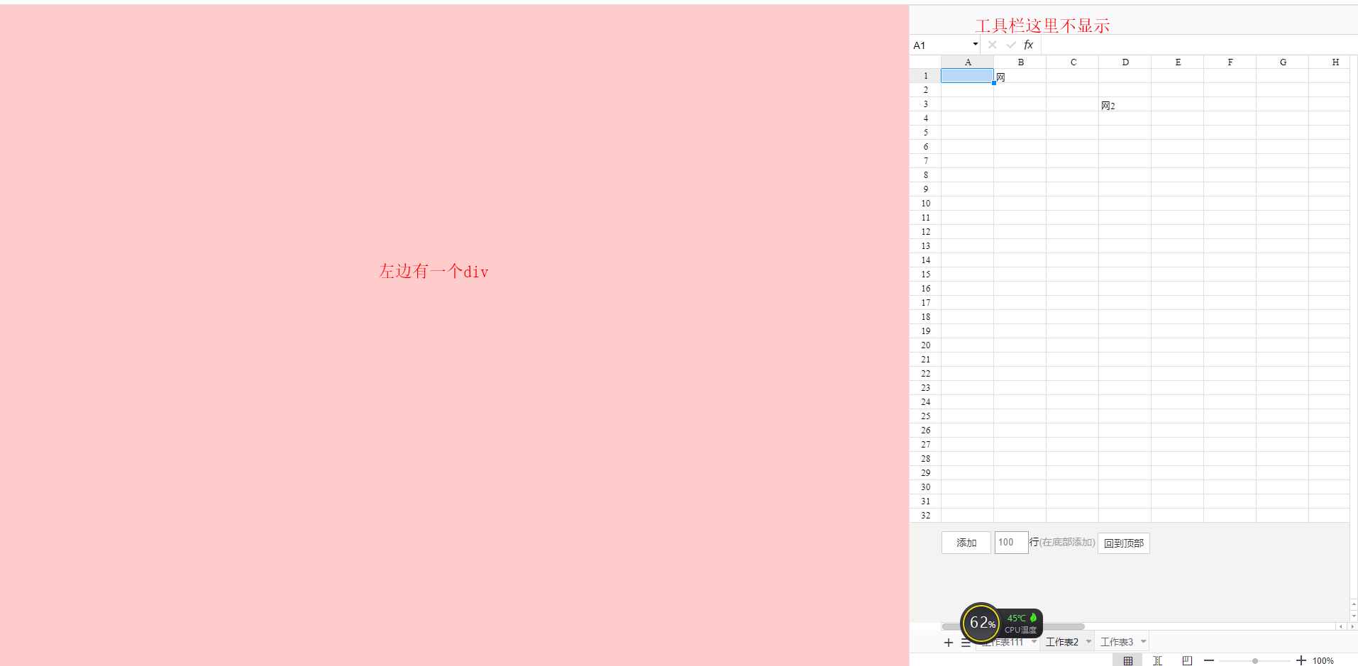 luckysheet表格的左边不可以有其他元素，否则将导致luckysheet的工具栏不显示 · Issue #321 · dream-num/Luckysheet · GitHub