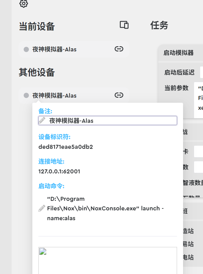 模拟器多开对某一模拟器自定义名称问题 · Issue #160 · MaaAssistantArknights/MaaX · GitHub