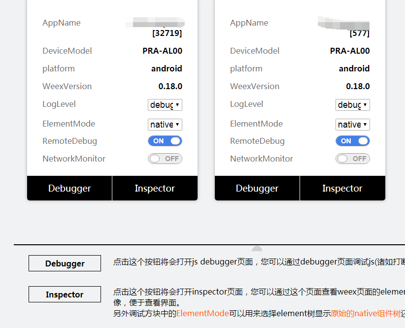 weex_sdk从0.18.0升级到0.20.0.1，开启debug模式程序崩溃，像是so文件引发 · Issue #1913 · apache/incubator-weex · GitHub