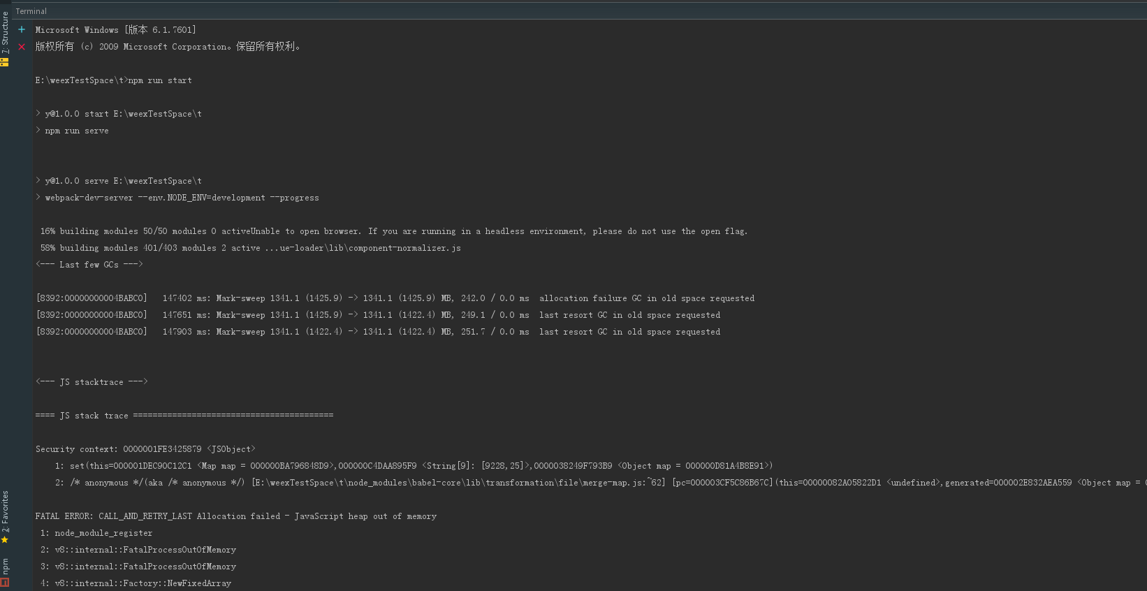 weex_sdk从0.18.0升级到0.20.0.1，开启debug模式程序崩溃，像是so文件引发 · Issue #1913 · apache/incubator-weex · GitHub