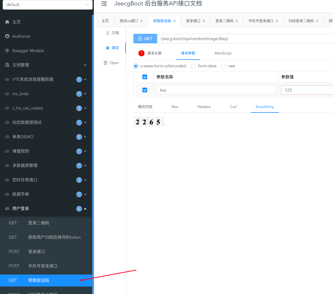 系统是否提供接口间的登陆认证 · Issue #4353 · jeecgboot/JeecgBoot · GitHub