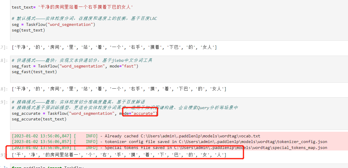 Bug Paddlenlp的精确分词效果奇差~ · Issue 4308 · Paddlepaddlepaddlenlp · Github 