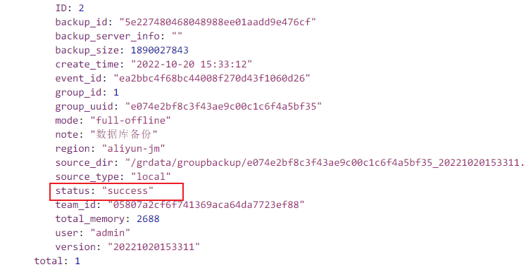 备份管理状态错误问题 · Issue 1374 · Goodrainrainbond · Github 9605