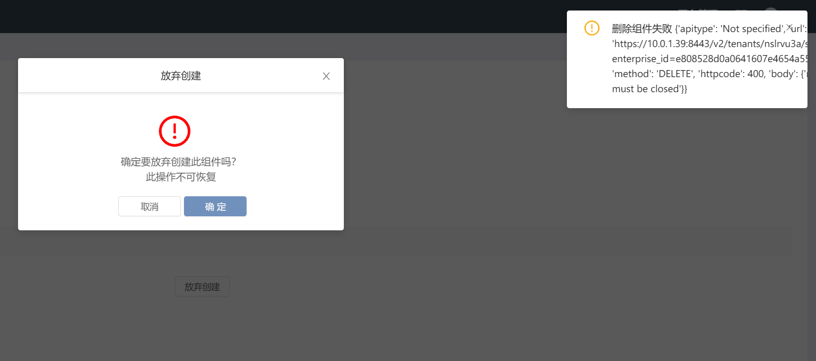 Exception components cannot be removed · Issue #1539 · goodrain/rainbond · GitHub