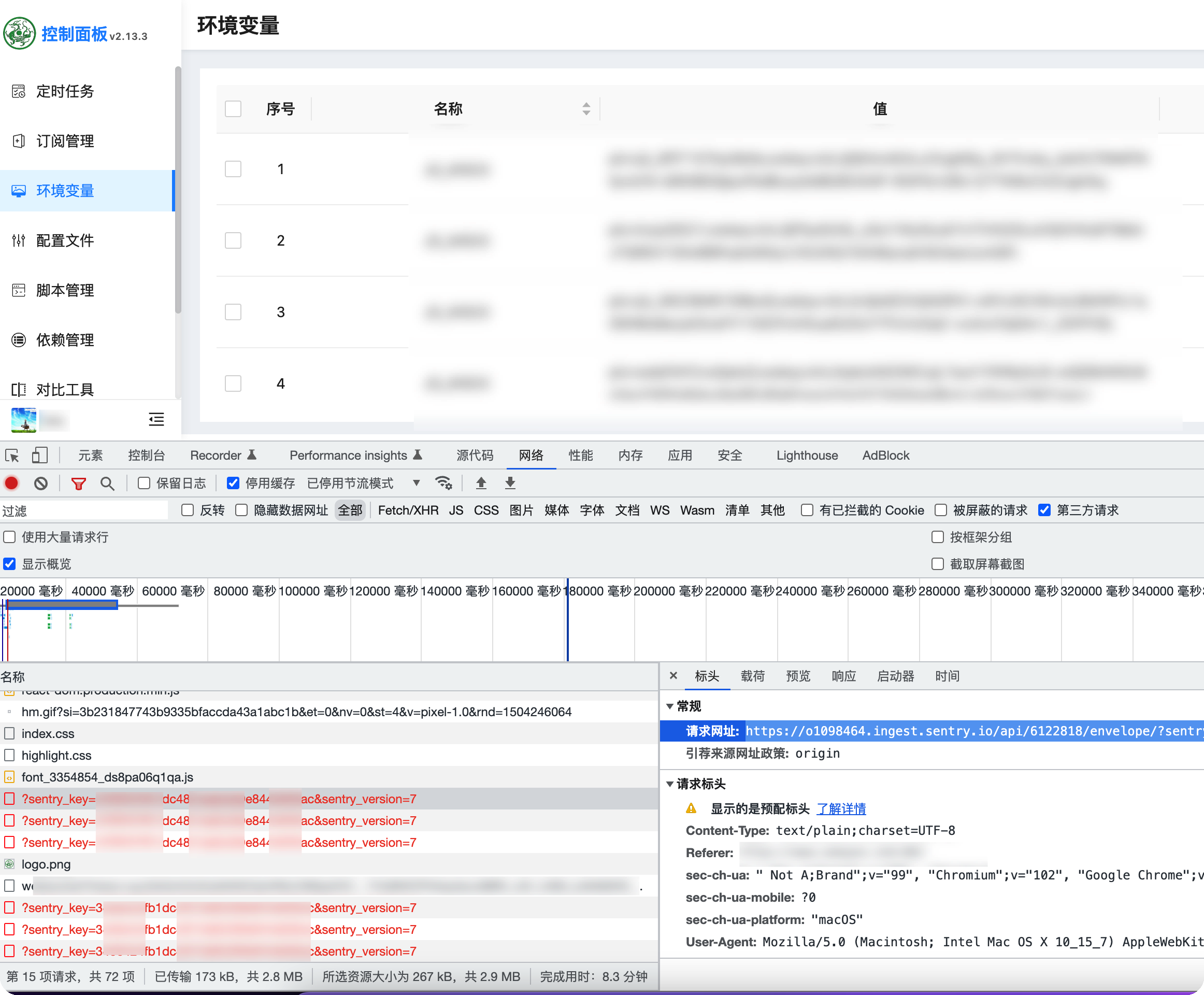 点开环境变量页面有奇怪的上传请求https://o1098464.ingest.sentry.io/api/6122818/envelope/?sentry_key=xxxxx · Issue ...