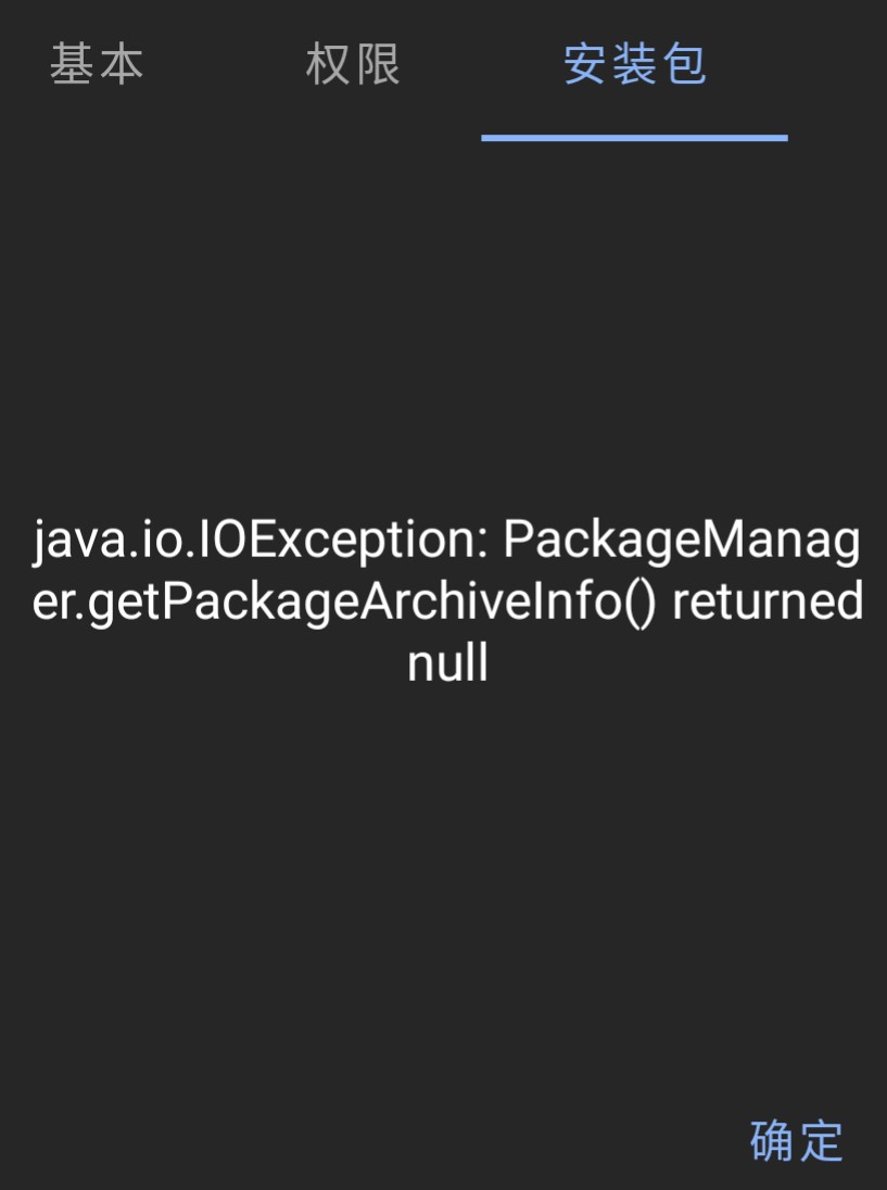 Can't show apk info for unsigned apk · Issue #514 · zhanghai/MaterialFiles · GitHub