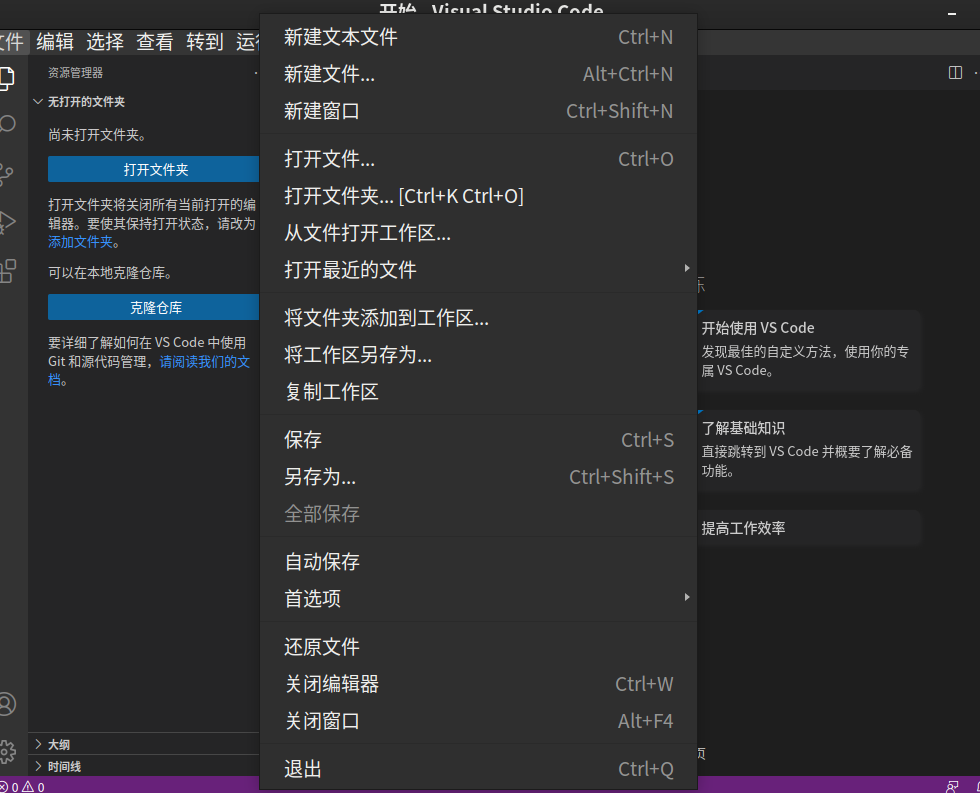 Wrong font shape in the UI for zh-CN · Issue #160686 · microsoft/vscode · GitHub